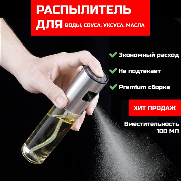 Емкость для масла, 100 мл, 1 шт - купить по низким ценам в интернет ...