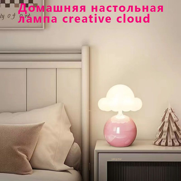 Лампа настольная Бытовая теплая маленькая настольная лампа в форме ...