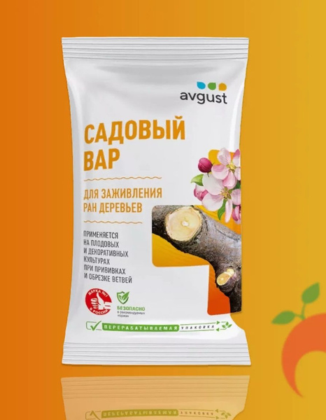 Садовый вар для деревьев 150 гр., садовая замазка для заживления ран ...