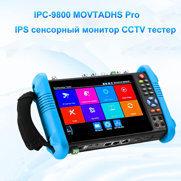 Сетевой контроллер IPC-9800 MOVTADHS Pro, - купить с доставкой по выгодным ценам в интернет ...