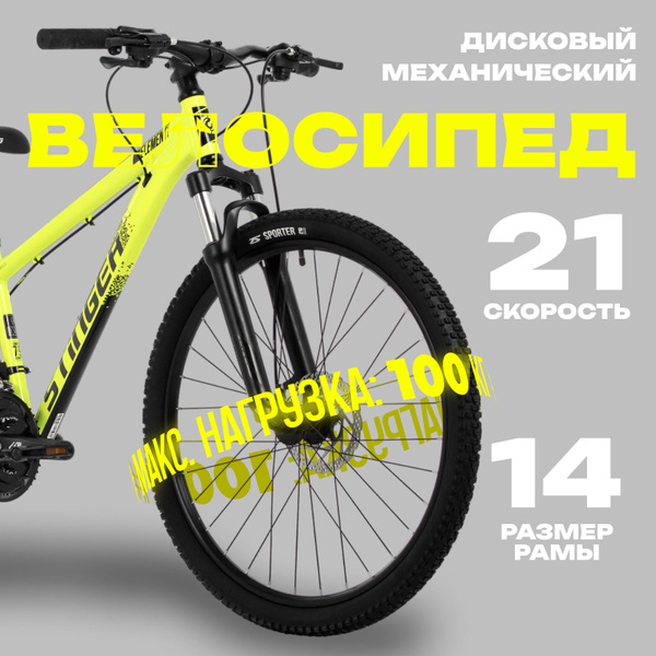 Велосипед 26" STINGER ELEMENT EVO, цвет зеленый, р.14" - купить по ...