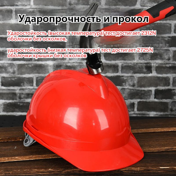 Строительные каски/каски для стройплощадок белая, для работы на высоте ...