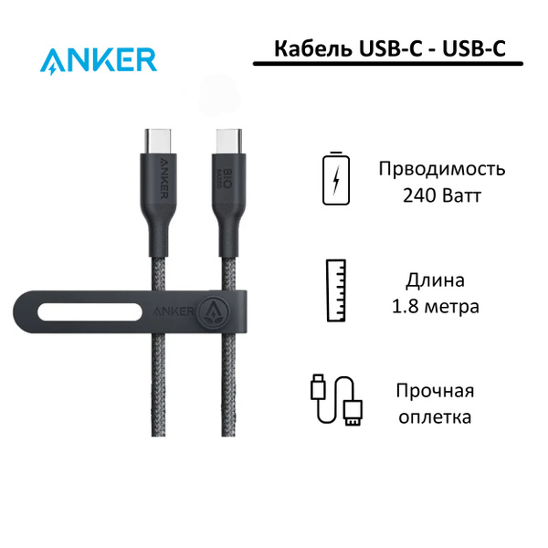 Кабель USB Type-C/USB Type-C Anker 6940268892631 купить c доставкой на ...