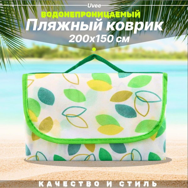 Коврик для пикника Коврик пляжный, бежевый, желтый, 200х150 см купить ...