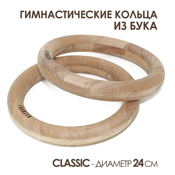 FRANZER Гимнастические кольца, диаметр хвата: 36 - купить с доставкой ...