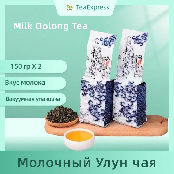 2024 год Тайвань Молочный Улун DongDing Milk Oolong Tea - купить с ...