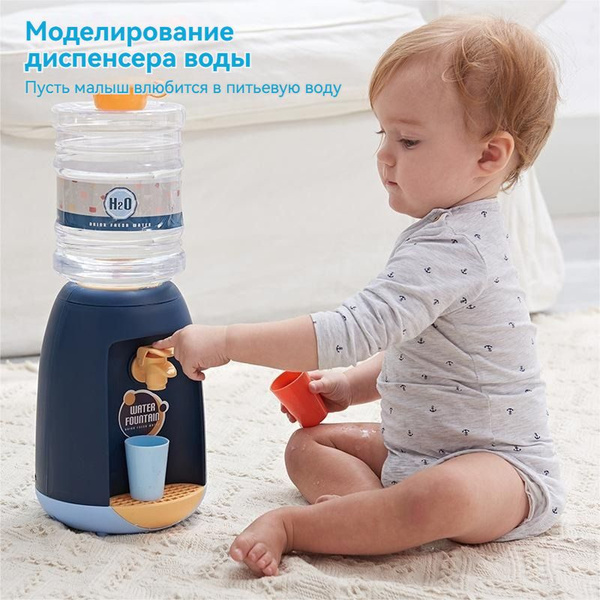 Кулер для воды Детский имитационный диспенсер для воды, Бесплатный ...