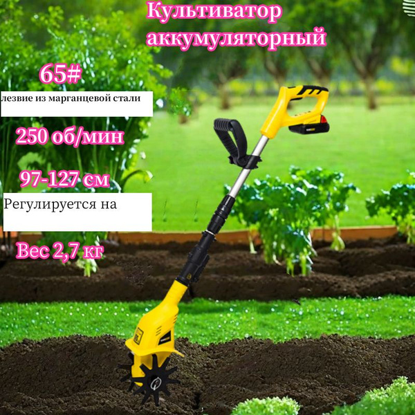 Электрическая мотыга-рототиллер(два лезвия), - купить по выгодной цене ...