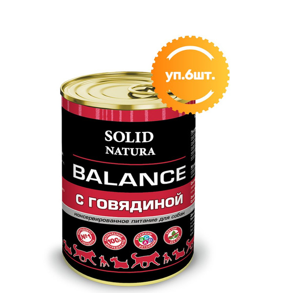 Solid Natura Balance консервы для собак Говядина 340гр*6шт - купить с доставкой по выгодным ...