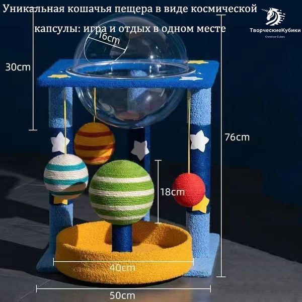 Многоуровневые кошачьи домики с когтеточкой - купить с доставкой по ...