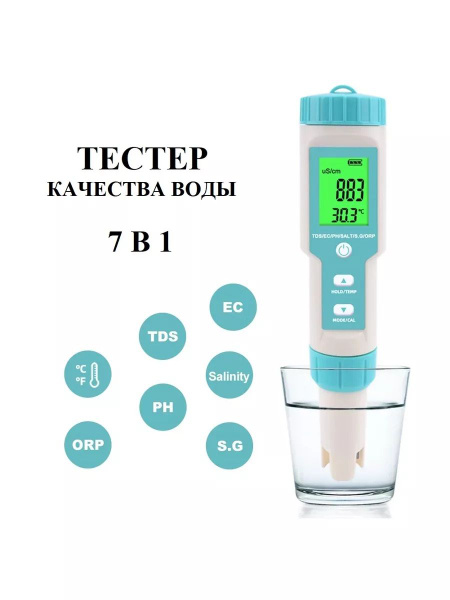 PH тестер для воды - купить с доставкой по выгодным ценам в интернет ...