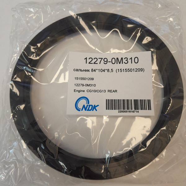 Сальник коленчатого вала задний NDK 1515501209 Nissan March K11, K12 ...