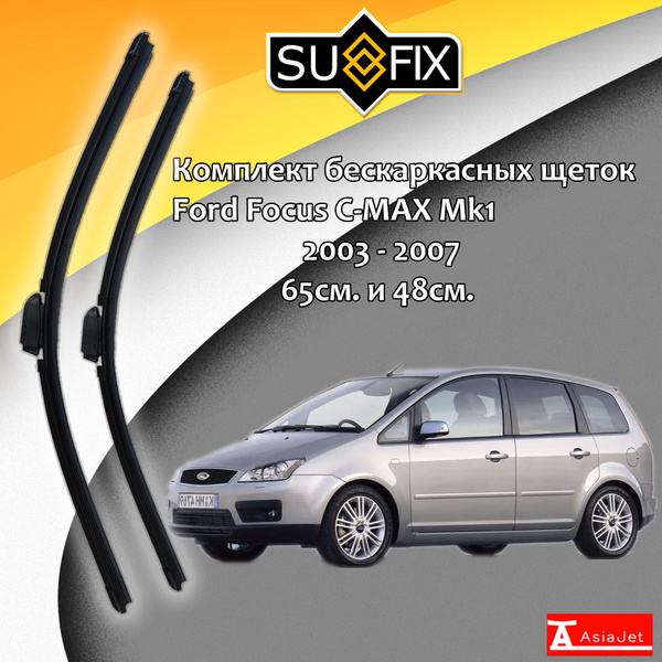 Дворники Ford Focus C-MAX Mk1 / Форд С-Макс МК1 минивэн 2003 2004 2005 2006 2007 Щетки ...