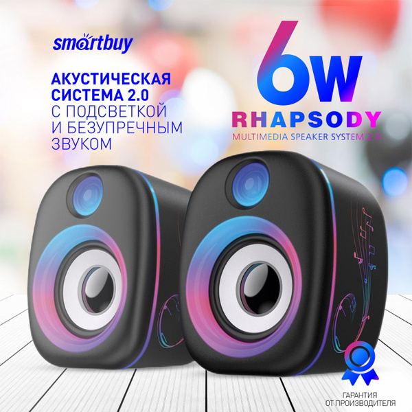 Колонки для компьютера RHAPSODY 6Вт подсветка питание USB - купить с ...