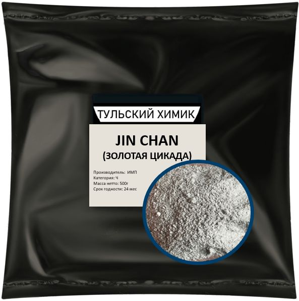 Золотая Цикада - Jin Chan 0,5 кг -500 г купить на OZON по низкой цене в ...