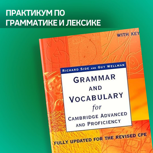 Grammar and Vocabulary for Cambridge Advanced & Proficiency with Key ...