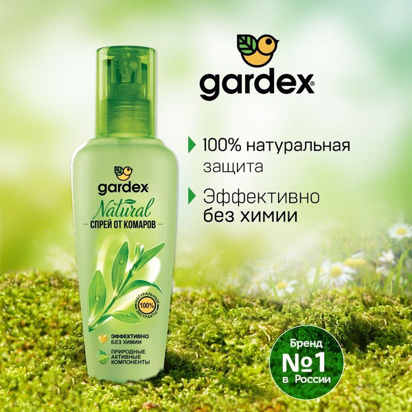 Gardex Natural Спрей от комаров на натуральной основе, 110 мл - 1шт ...