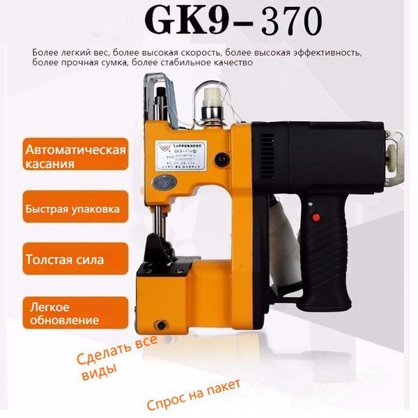 Швейная машина GK9-370/WS4 - купить по низким ценам с доставкой в ...