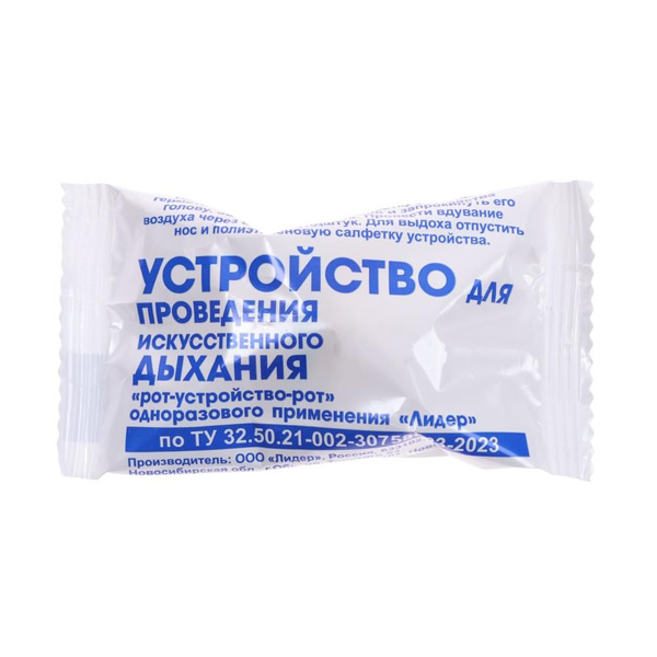Устройство-маска с обратным клапаном для ИВЛ одноразовая - купить с ...