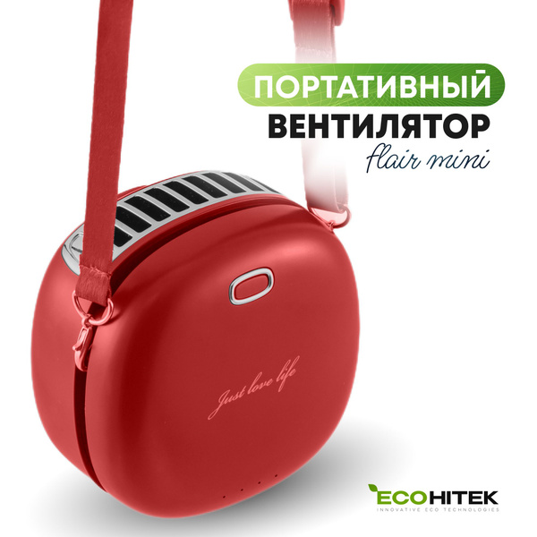 Вентилятор на шею Flair mini EcoHitek, красный. Компактный, портативный, мини вентилятор ...