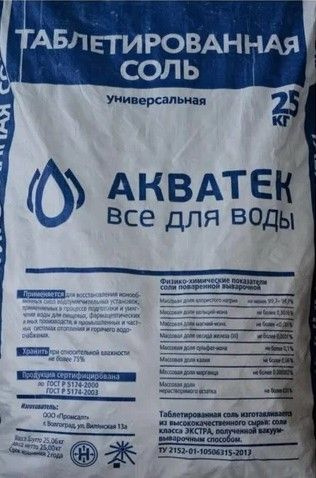 Умягчитель проточной воды, Промсалт Соль для воды - купить в интернет ...