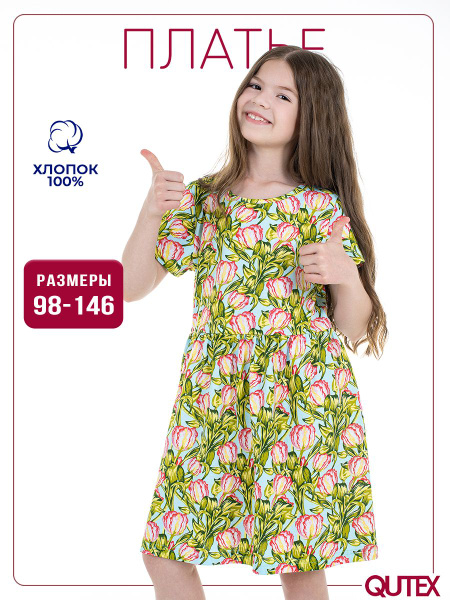 Платье Девочки QUTEX голубой Повседневный Короткий Хлопок, размер 104, 110 Без застежки ...