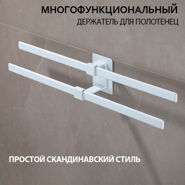 Держатель для полотенец купить c доставкой на OZON по низкой цене ...