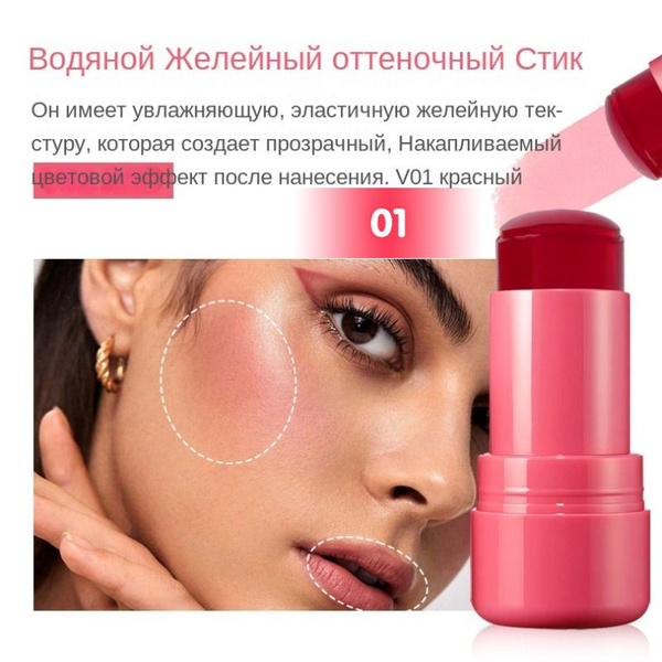 VIBELY Бальзам для губ с эффектом пухлых губ и щек - краска для губ и ...