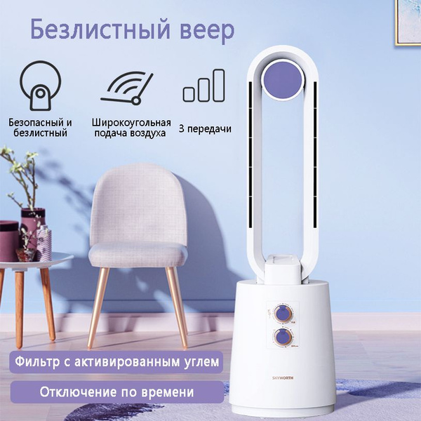 Бесшумный настольный вентилятор без лопастей купить по низкой цене с ...