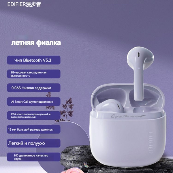 Bluetooth-гарнитура Edifier ZERO AIR - купить по выгодной цене в интернет-магазине OZON (1589984651)