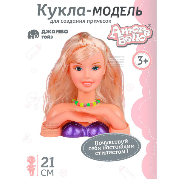 Характеристики Кукла манекен для причесок подробное описание товара