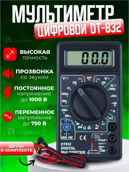 Портативный мультиметр DT832 с функцией прозвонки цепи купить по ...
