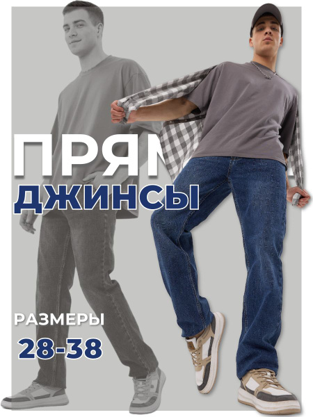 Джинсы T.ONE SYMBOL - купить с доставкой по выгодным ценам в интернет ...