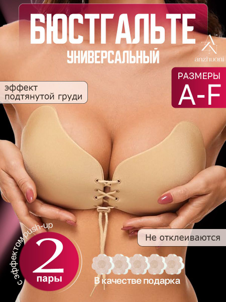 Бюстгальтер anzhuoni Весь мир моды - купить с доставкой по выгодным ценам в интернет-магазине ...