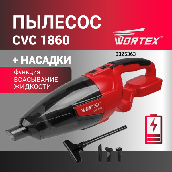 Аккумуляторный пылесос WORTEX CVC 1860 без АКБ (0325363) - купить с доставкой по выгодным ценам ...