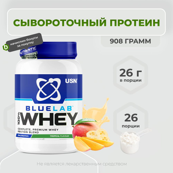 USN BlueLab 100% Whey 908 грамм, Сывороточный протеин, Тропический ...