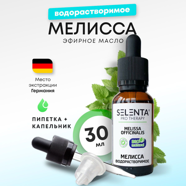 Selenta 2040224348517 Эфирное масло 30 мл (1591403438)