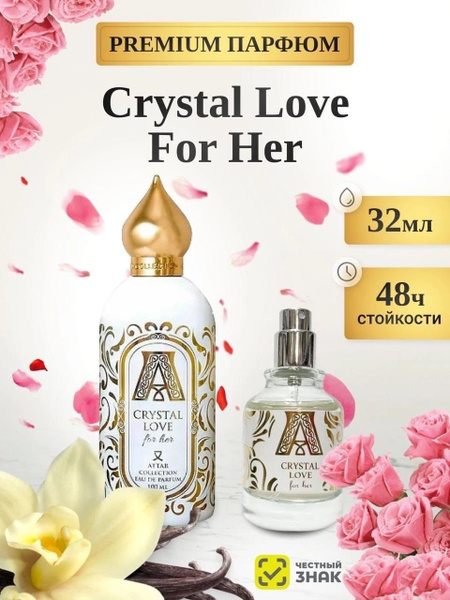 Attar Collection Духи-масло Духи масляные Crystal Love For Her 32ml 32 ...