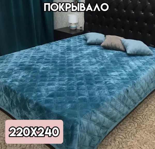 Покрывало Tekstils-shop на кровать 220х240см 240x 220 см - купить по ...