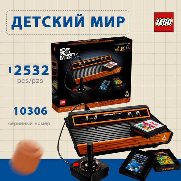 Конструктор Lego 10306 Атари 2600 - купить с доставкой по выгодным ...