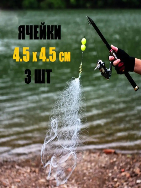 Кормушка рыболовная с сеткой фидерная донка, набор из 3 штук, ячейки 45 ...
