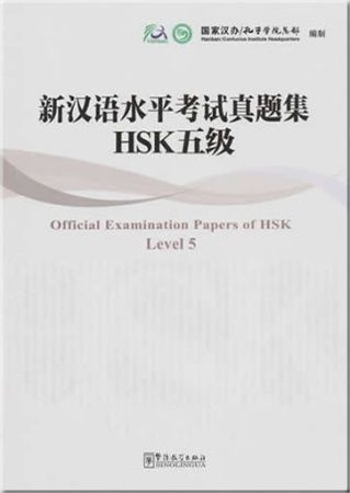 Official Examination Papers of HSK(Level 1)(withMP3) - купить с ...