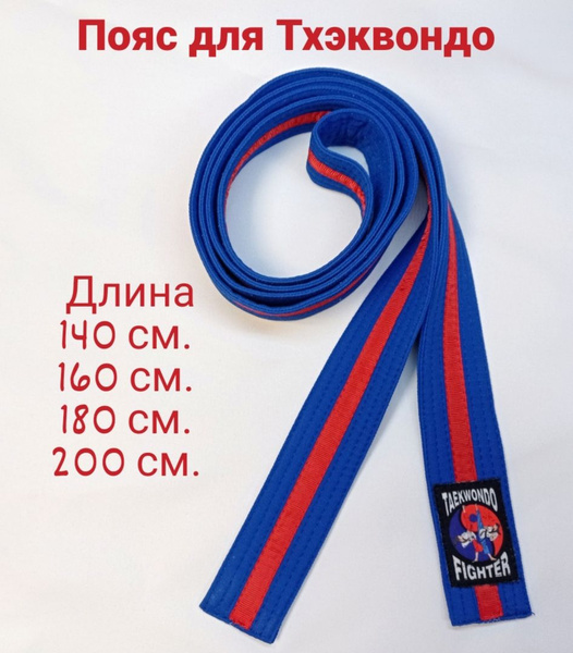 Пояс для единоборств SURAWASHI - купить с доставкой по выгодным ценам в ...
