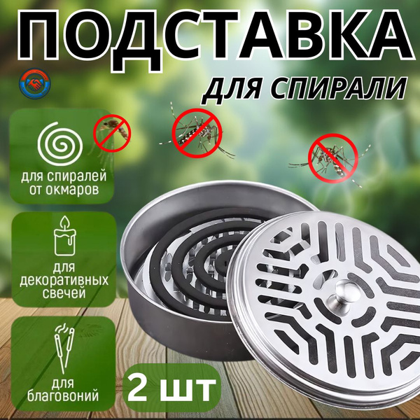 Лампа от насекомых - купить с доставкой по выгодным ценам в интернет ...