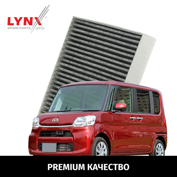 Фильтр салонный угольный Daihatsu Tanto (3) / Дайхатсу Танто 2013 2014 ...