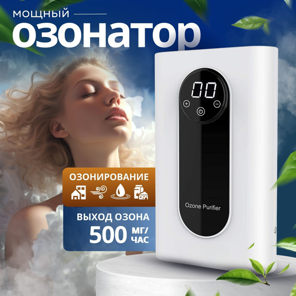 Озонатор EcoLatec очиститель воздуха, воды и продуктов для дома ...