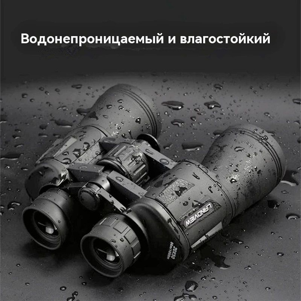 Мощный бинокль 20X50, водонепроницаемый азотный телескоп ночного ...