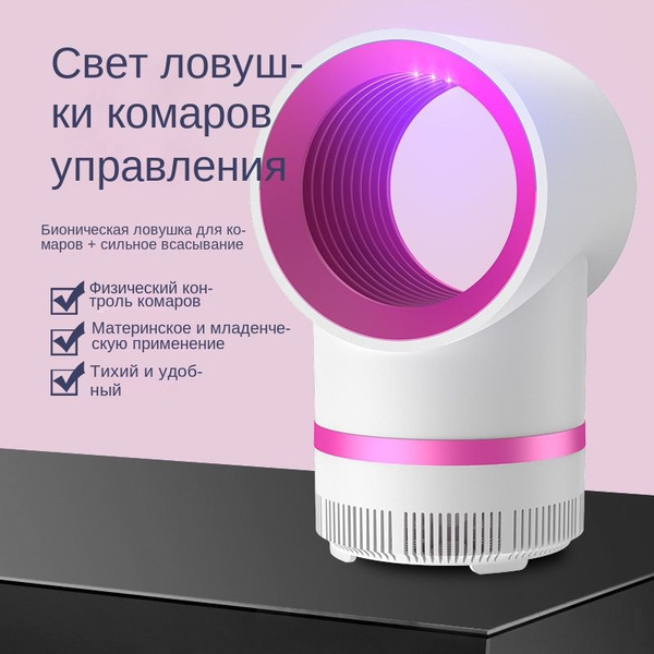 Гасительные лампочки дома Домашние противомоскитные лампы купить на ...