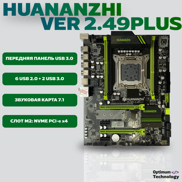 Комплект LGA 2011 Huananzhi x79 ver.2.49 Plus/2.49P + 2650v2 + 16 gb купить на OZON по низкой ...