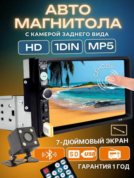 Автомагнитола 1 din с камерой заднего вида, Магнитола для авто с ...